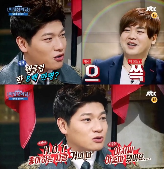 '비정상회담' 문희준 과거 H.O.T 중국 활동 당시 인기 규모 밝혀