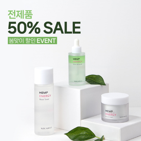 엔디어고 스마트스토어 론칭 기념 50% 할인 이벤트 진행