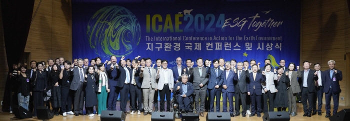 국제 ESG 컨퍼런스 'ICAE 2024' 성료, 글로벌 리더와 청소년들이 지구 환경 실천 다짐