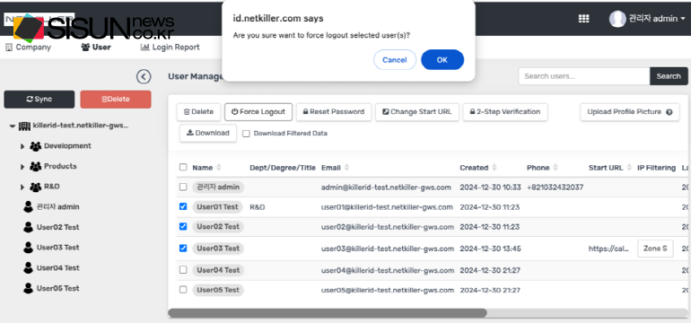 [인터뷰360] 넷킬러 KillerID, 의심스러운 접근과 활동 감지하는 통합 로그인 솔루션