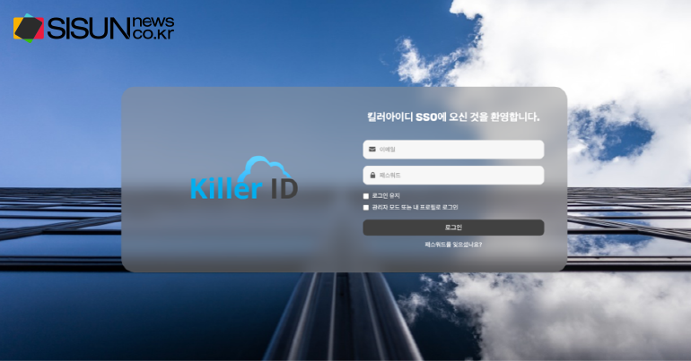 [INTERVIEW 360] Netkiller KillerID : An Integrated Login Solution that ...