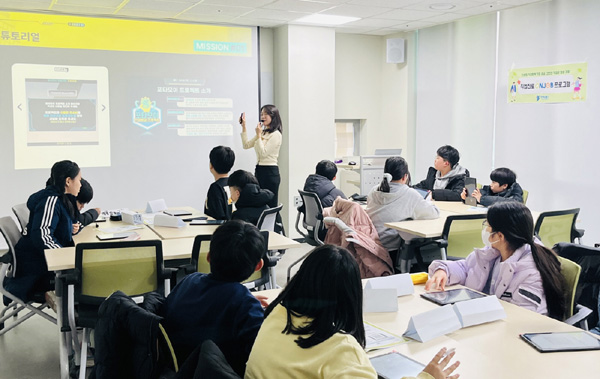 한국잡월드, '온잡(ONJOB)' 프로그램으로 청소년 진로 교육 확대