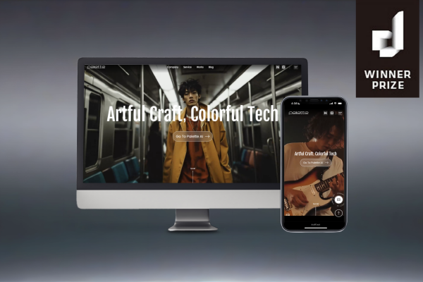 팔레트 주식회사, ‘2025 GDWEB 디자인 어워즈’ Winner Prize 수상