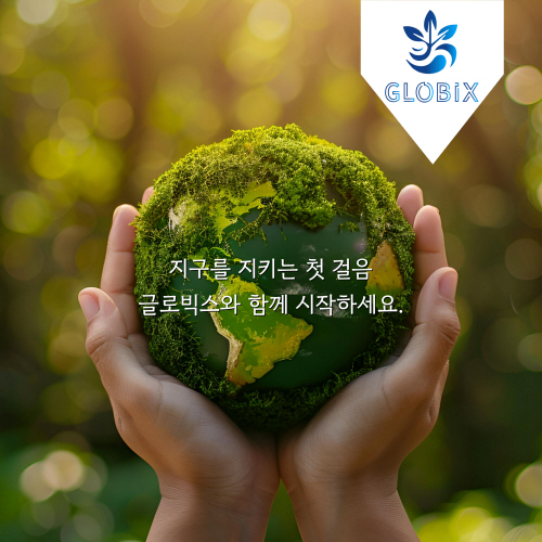 GLOBIX, OK Compost Home 인증 받은 원료로 제품 개발 성공...'글로벌 진출 본격화'