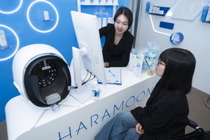 하라문 코스메틱, 브랜드 HARAMOON 베트남 정식 런칭